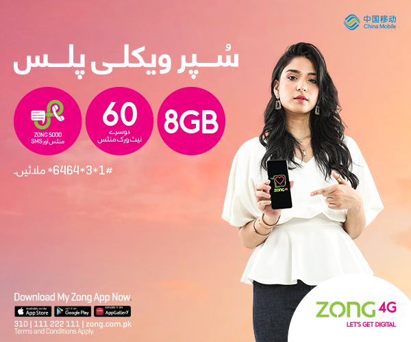 Zong Super Weekly Plus Offer | Weekly Net Package| Zong 4G