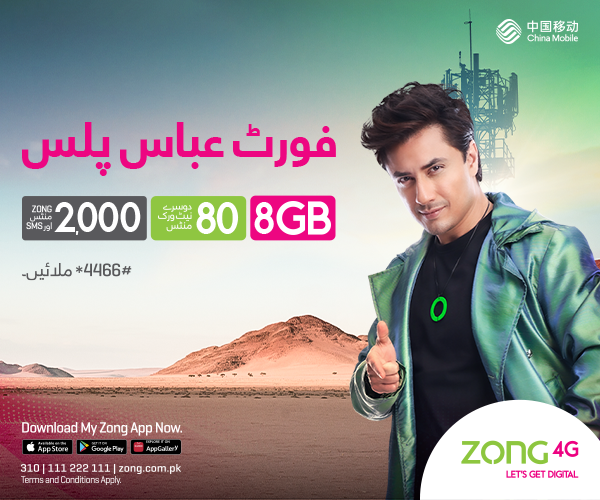 Fort Abbas Plus | Prepaid Plans | Zong 4G