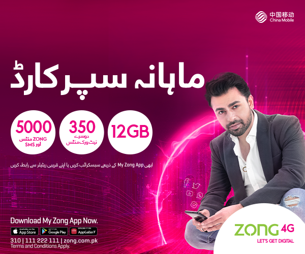 Monthly Super Card Package - Zong 4G Prepaid Packages
